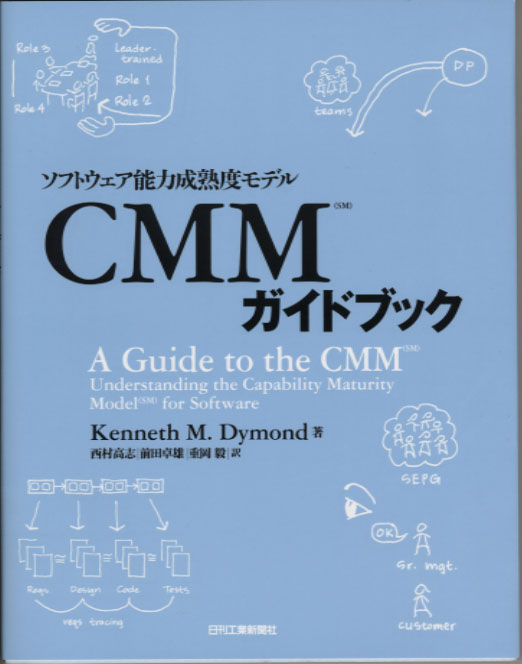 CMMガイドブック - 日刊工業新聞社 公式オンラインショップ｜Nikkan Book Store