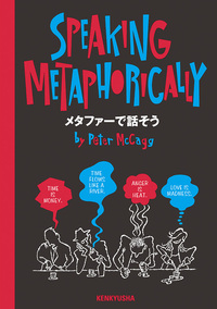 Speaking Metaphorically - 研究社