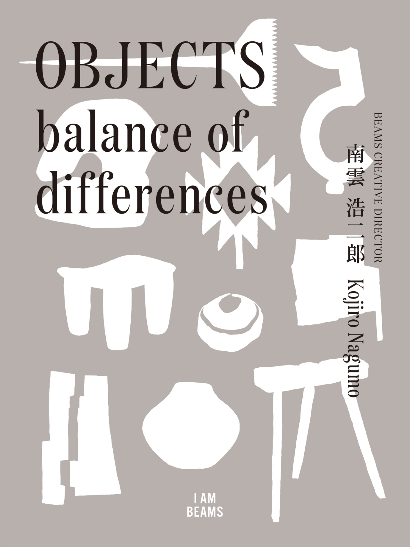 OBJECTS balance of differences - 世界文化社グループ