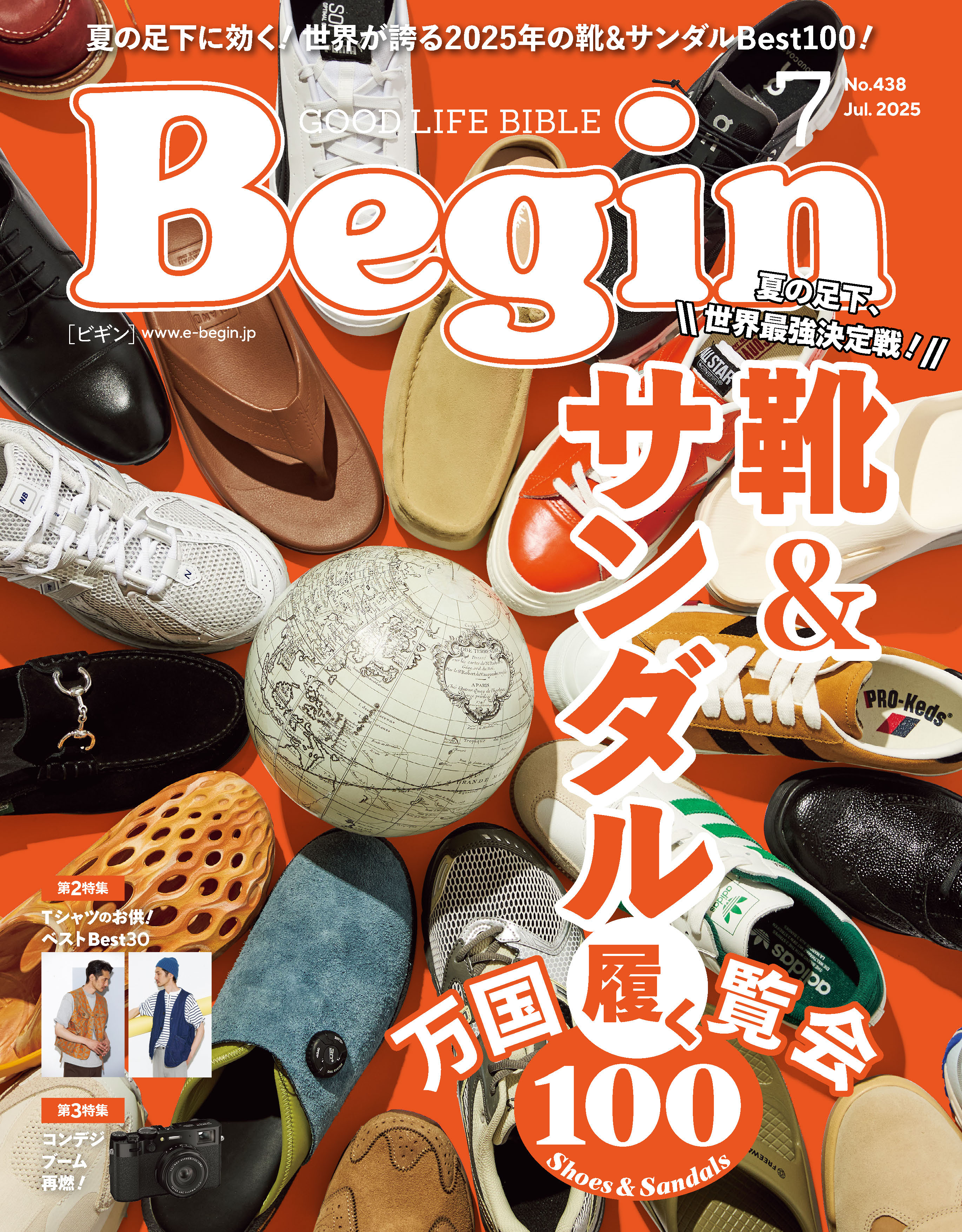 Begin 2025年 7月号 - 世界文化社グループ