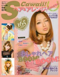 S Cawaii！ヘア＆アレンジ Award - 株式会社 主婦の友社 主婦の友社の本
