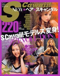 Scawaii！NEWヘアスキャンダル - 株式会社 主婦の友社 主婦の友社の本