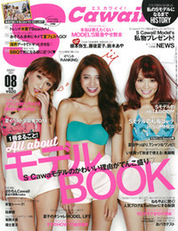 S Cawaii! - 株式会社 主婦の友社 主婦の友社の本