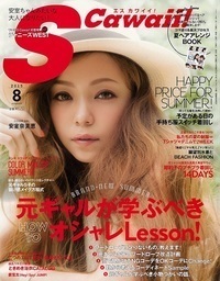 S Cawaii! - 株式会社 主婦の友社 主婦の友社の本