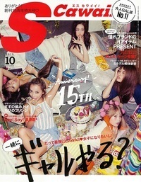 S Cawaii! - 株式会社 主婦の友社 主婦の友社の本