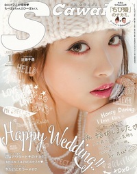 S Cawaii! - 株式会社 主婦の友社 主婦の友社の本