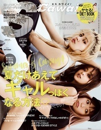 S Cawaii! - 株式会社 主婦の友社 主婦の友社の本