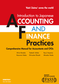Introduction to Japanese "Accounting and Finance" Practices - 株式会社 税務経理協会