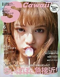 S Cawaii! - 株式会社 主婦の友社 主婦の友社の本