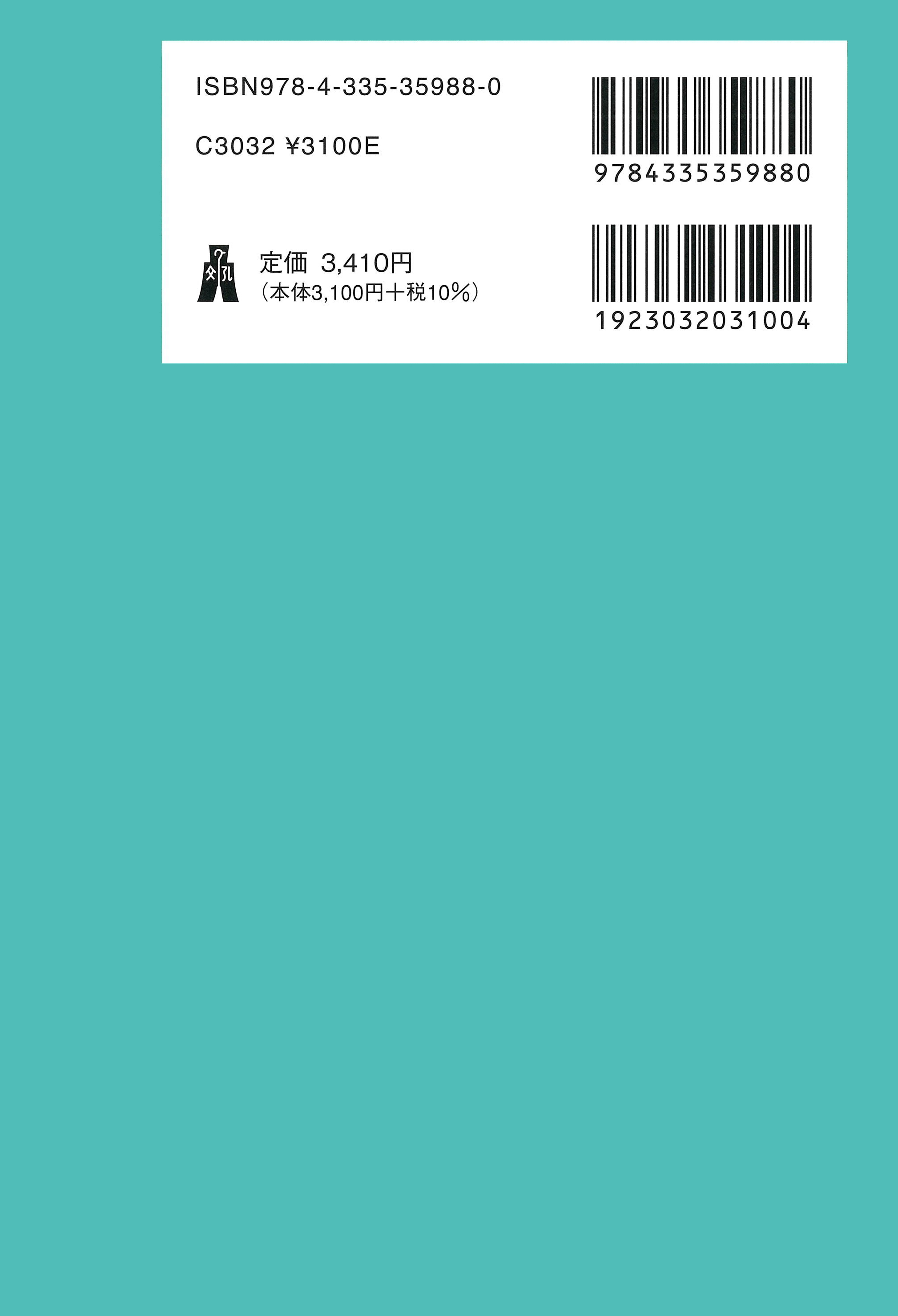 ロボット法 増補第2版 - 弘文堂